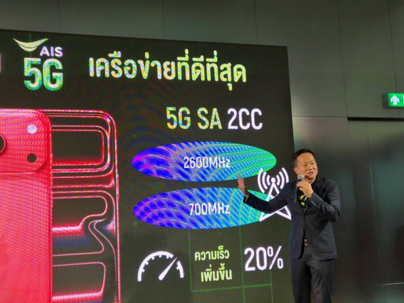 AIS 5G เปิดตัว iPhone 17 พร้อมจัดเต็ม "5 BEST Experiences"